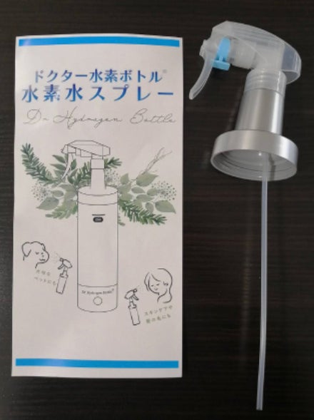 ドクター水素ボトル(水素水) 幸せ ドクター水素ボトル(水素水) 幸せ
